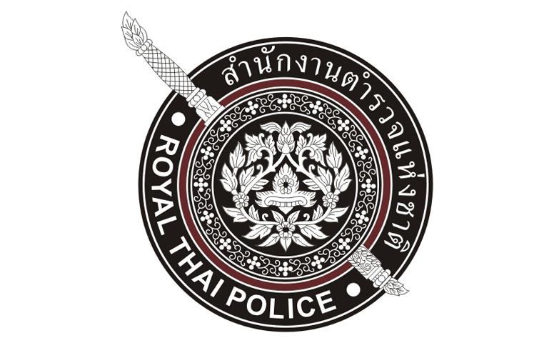 รับตรง57 นักเรียนนายสิบตำรวจ และข้าราชการตำรวจ สํานักงานตํารวจแห่งชาติ 2557